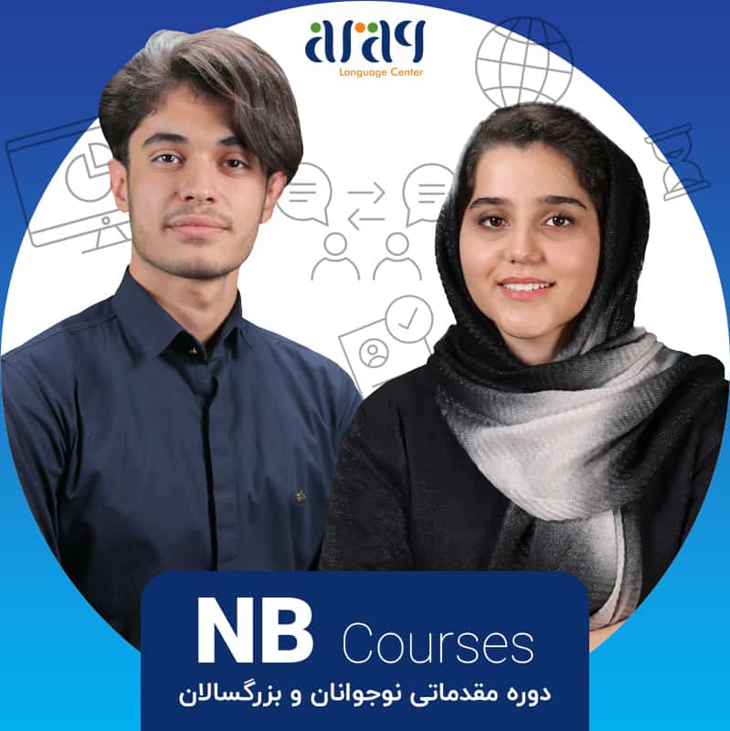 معرفی دوره NB ویژه تقویت پایه نوجوانان و بزرگسالان - موسسه آموزش زبان ...